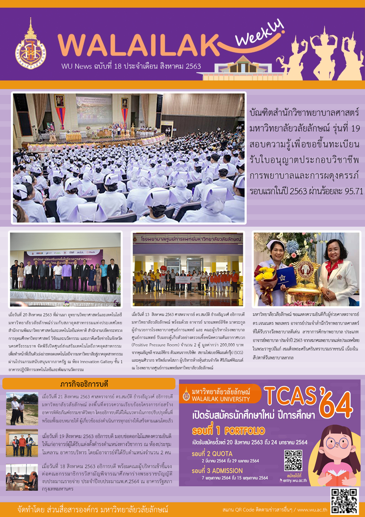 Walailak Weekly ฉบับที่ 18 ประจำเดือน สิงหาคม 63 | ส่วนสื่อสารองค์กร ...